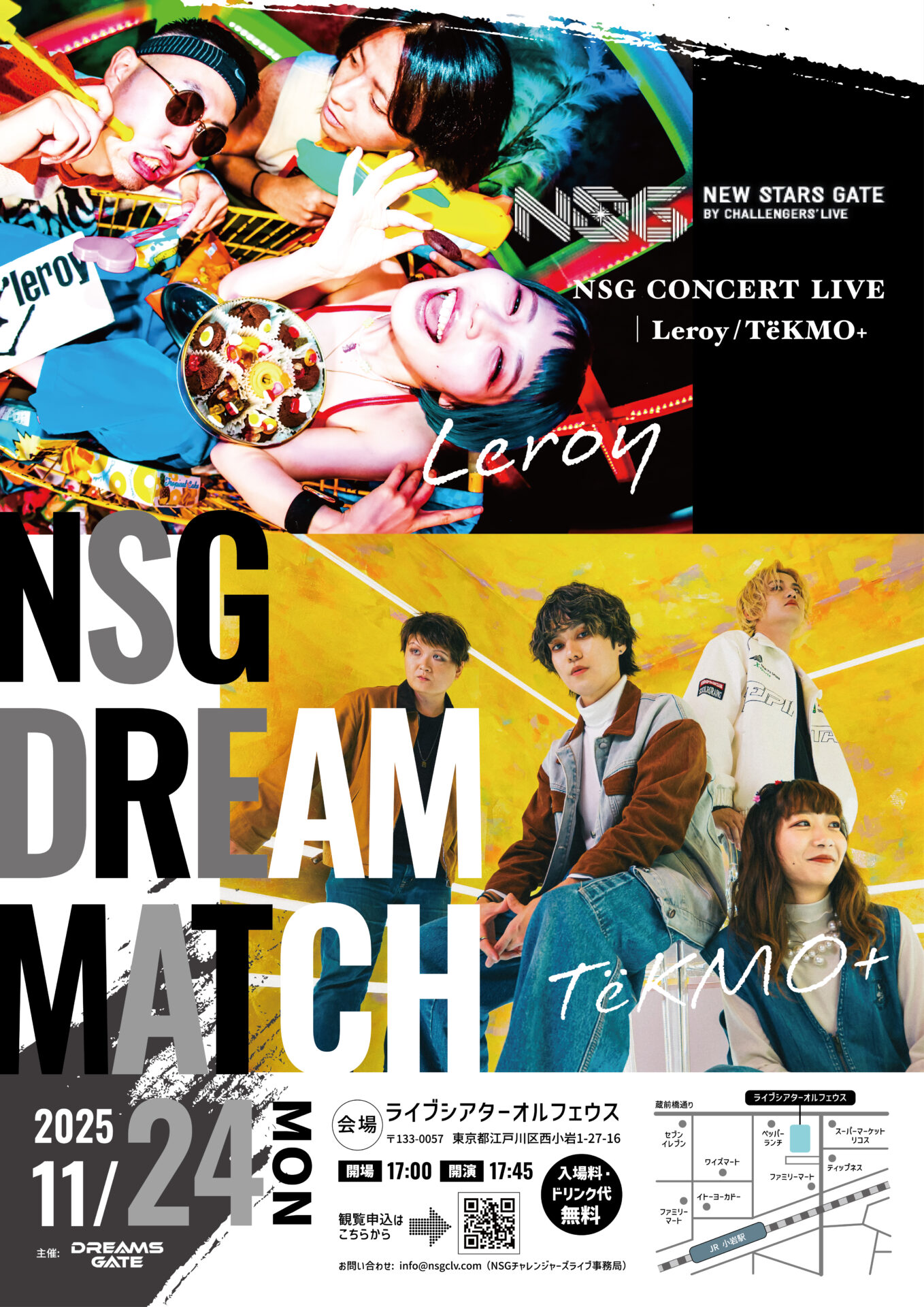 NGSとは アーカイブ | NEW STARS GATE